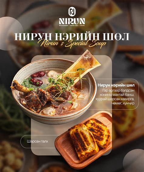 Nirun Хаврын ядаргааг амин дэмээр дүүрэн шөл идэж гаргаарай 🥘🤎 Гараар бэлдсэн банштай