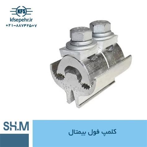 خرید و قیمت کلمپ فول بیمتال بدون سربر سایز ترب