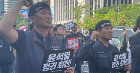 속보 경찰 집시법 위반 민주노총 건설노조 압수수색
