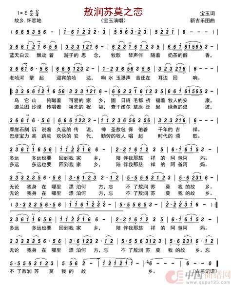 敖润苏莫之恋