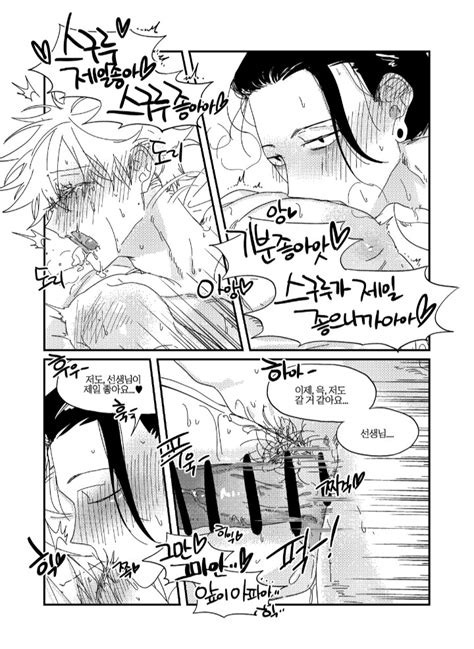 Drcheck New Years Eve Au Gego Jujutsu Kaisen Dj Kr Myreadingmanga