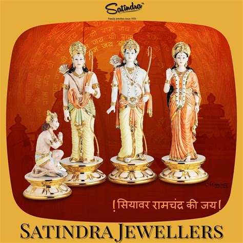 Jai Shri Ram Rammandir Ramdarbar Satindra Jewellers