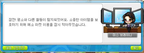 메이플 메소마켓 옥션 이용정지 지식in