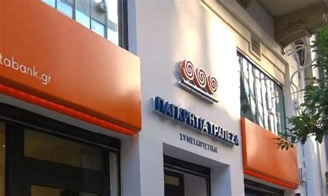 Παγκρήτια Τράπεζα Αύξηση των επιτοκίων καταθέσεων Fpress Gr