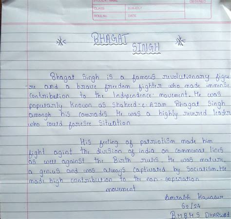 Essay On Bhagat Singh India NCC