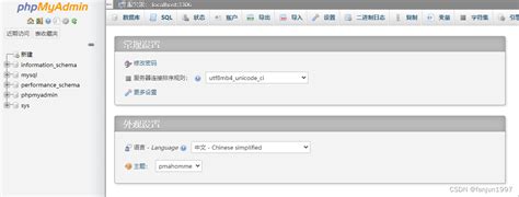 aws服务器上在ubuntu系统上安装部署mysql和phpmyadmin（超详细图文） ubuntu phpmyadmin csdn博客