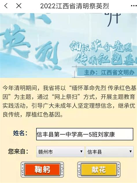 “五红”培根铸魂 信丰县第一中学开展“五红”系列主题活动红色教育文化