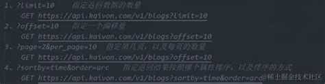 Restful API 具体设计规范概述