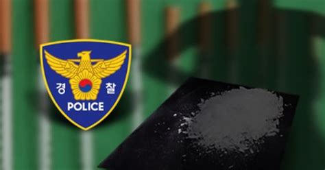 마약방된 공부방 고교생 3명 마약 유통시키다 적발