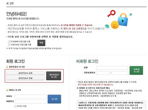 위택스 지방소득세납부 홈텍스 사업소득세납부 방법 네이버 블로그