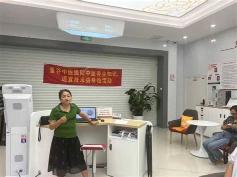 工行景谷支行与景谷中医医院开展养生知识适宜技术进单位活动 普洱市银行业协会官网