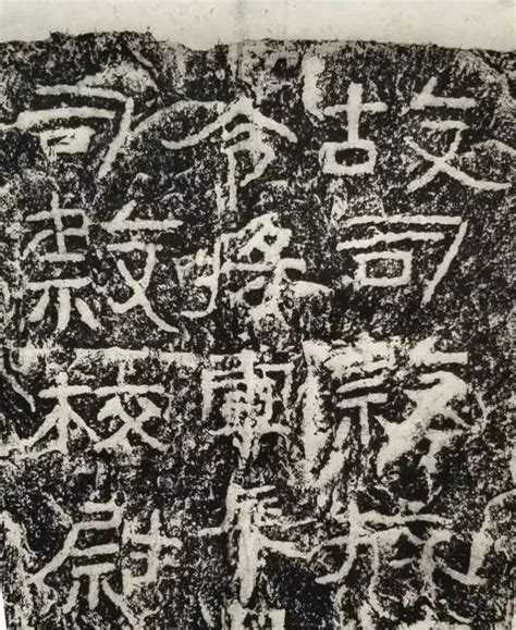 東漢楊淮表記當代學隸書必備 iFuun