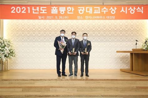 서울대 공대 2021년도 ‘훌륭한 공대교수에 김선·이종호 교수 선정