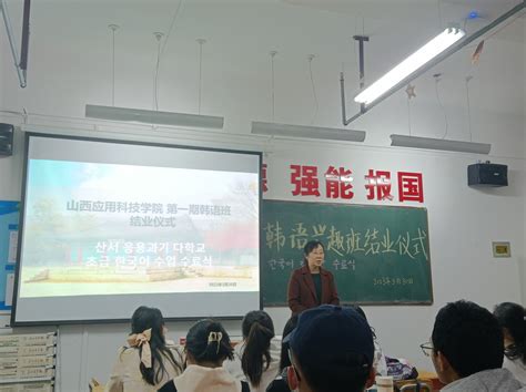 韩语兴趣班举行结业仪式新闻中心国际交流处