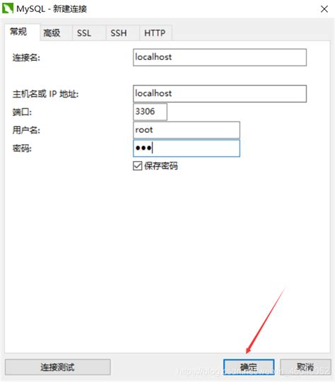 Navicat for MySQL的基本使用 navicat for mysql用法 CSDN博客