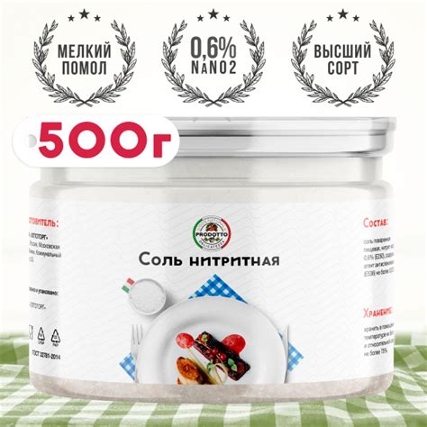 Нитритная соль 500 г для домашней колбасы, мяса ( 0,6% NaNO2) - купить ...