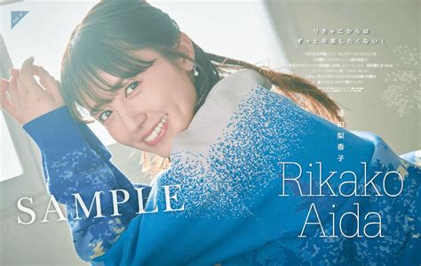 Aida Rikako From Voice Vol5 Rseiyuu
