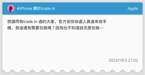 Iphone 關於trade In Apple板 Dcard