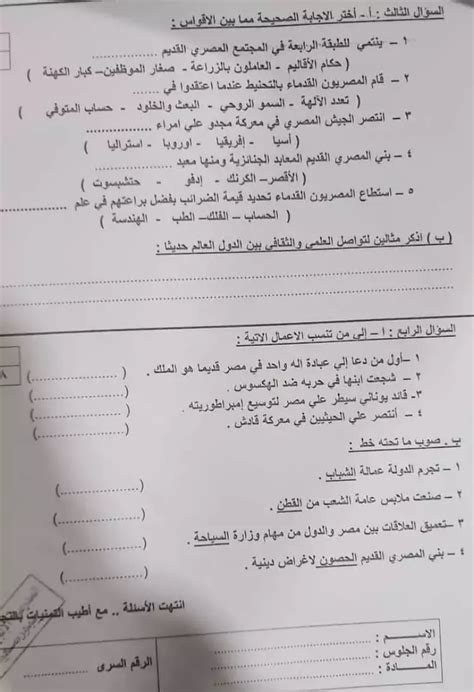 نماذج امتحانات الصف الخامس الابتدائي الترم الثاني كل المواد شبابيك