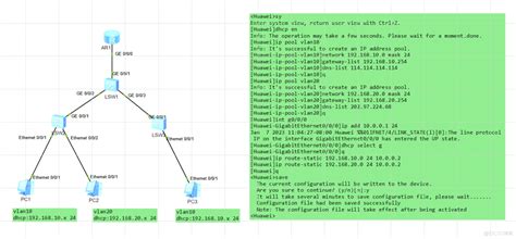 [ensp自学]5 dhcp select relay中继 技术研究的技术博客 51cto博客