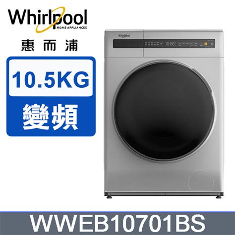 Whirlpool 惠而浦 Pchome 24h購物