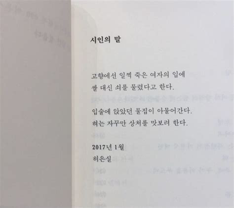 시에 있는 지선 이님의 핀 책 시 문구