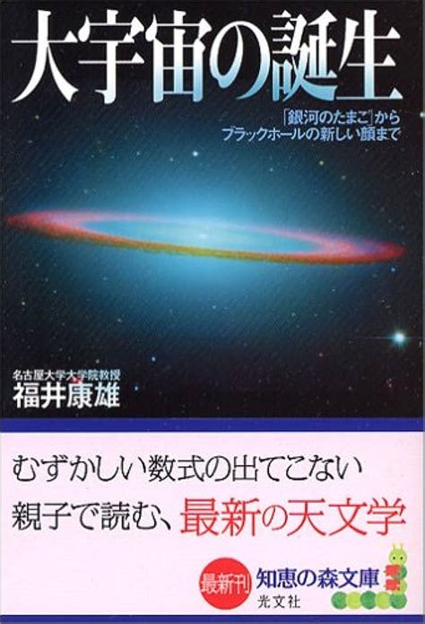 明治大学宇宙物理実験研究室 入門書