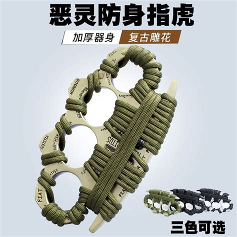 指虎戒指虎指拳套刺四指手撑子手扣防身防狼神器女生合法自卫装备 虎窝淘
