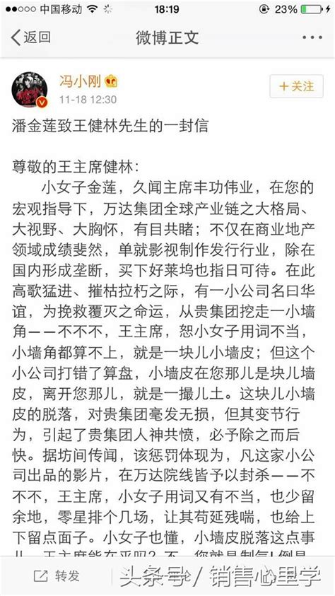 馮小剛叫板王健林，王思聰開撕：陰陽怪氣，聽著噁心 每日頭條