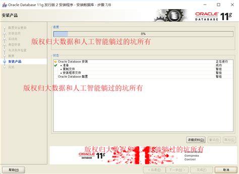 全网最详细的windows系统里oracle 11g R2 Database服务器端（64bit）的下载与安装（图文详解） 大数据和ai躺过的坑 博客园
