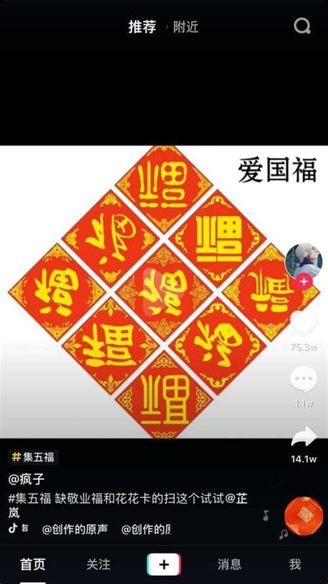 馬雲親筆寫的福圖片曝光 2019支付寶花花卡怎麼獲得福字圖片大全 每日頭條