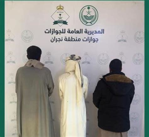 غیر قانونی طریقے سے مملکت میں داخلے کی کوشش، 3 غیرملکی گرفتار Urdu