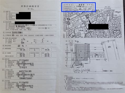 あなたの建物は旧耐震基準重要事項説明書の建物の耐震診断の結果とはなにか