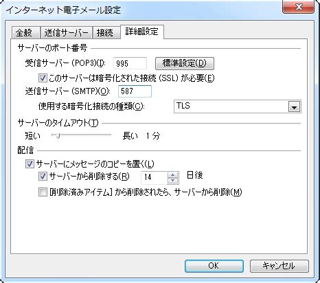 メール