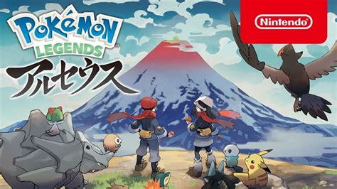 Pokémon Legends アルセウスの攻略情報提供版 Pokémon Legends アルセウス攻略