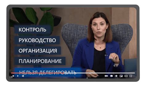 Управление командой