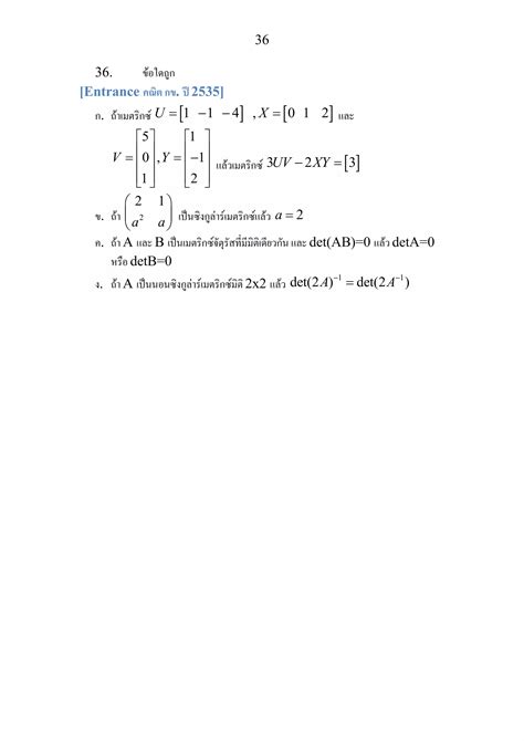 Matrix Problem P Pdf