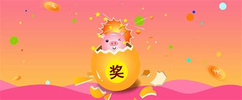粉色砸金蛋背景图片 粉色砸金蛋背景素材图片 千库网
