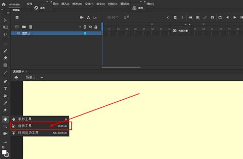 Animate软件基础：旋转舞台an旋转画布 Csdn博客