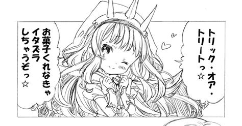グランブルーファンタジー ハロウィンでイチャイチャするカリオストロとジータちゃんが見たい漫 面舵いっぱいいっぱいのマンガ 漫画