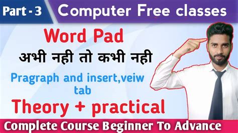 Wordpad Part 3 Complete Course Wordpad Basic Computer Course Msword Computer Tf Youtube