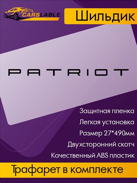 Эмблема Уаз Патриот – купить в интернет-магазине OZON по низкой цене