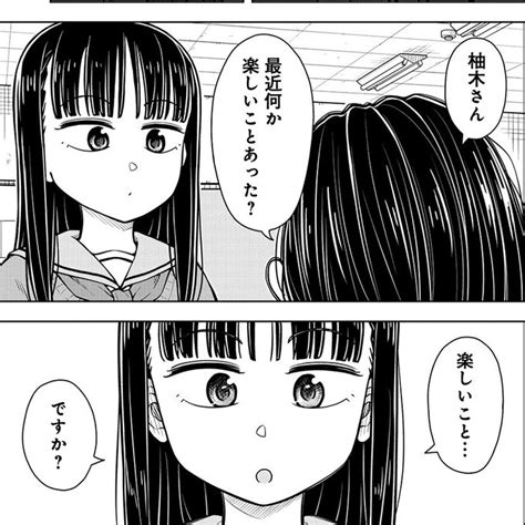 大人しかった女子生徒が変わっちゃった（13） 帯屋ミドリ『今日おさ』＆『ちが宮』 さんのマンガ ツイコミ仮