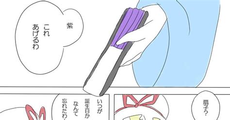 東方 「おめでとう」は心の中で 結弦のマンガ 漫画 八雲紫 西行寺幽々子 Pixiv