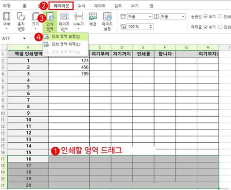 엑셀 인쇄 페이지 설정 파란 선 영역 나누기로 꽉 차게 인쇄하기 네이버 블로그