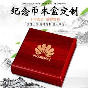 现货纪念币礼盒木盒翻盖徽章礼品盒木制奖章盒礼品包装盒可印logo 阿里巴巴