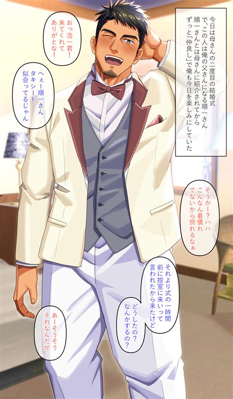 Izukonohito イズ Kekkonshiki Toujitsu No Takishīdo Koubi 結婚式当日のタキシード交尾 2