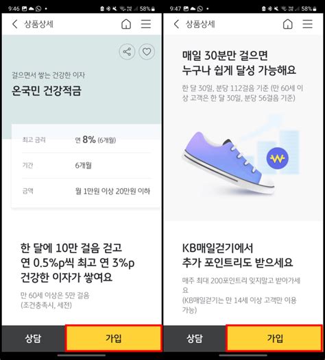 Kb 국민은행 적금상품 종류 알아보기 건강적금 여행적금 내맘대로 적금 정보 가이드