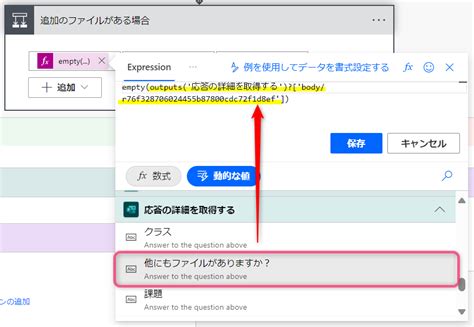 Formsでアップロードできない拡張子のファイルをなんとかして受け取りたい PowerAutomate Qiita