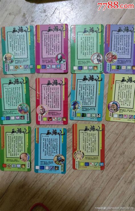 统一西游记卡片食品卡图片价格收藏交易7788集卡网